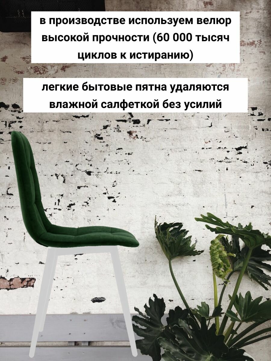 Стул — фото 1