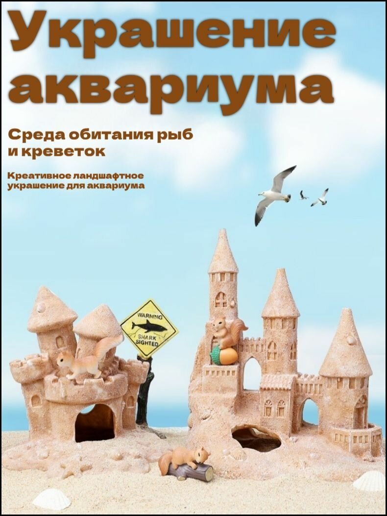 Украшение аквариума/среда обитания рыб и креветок20*20*22