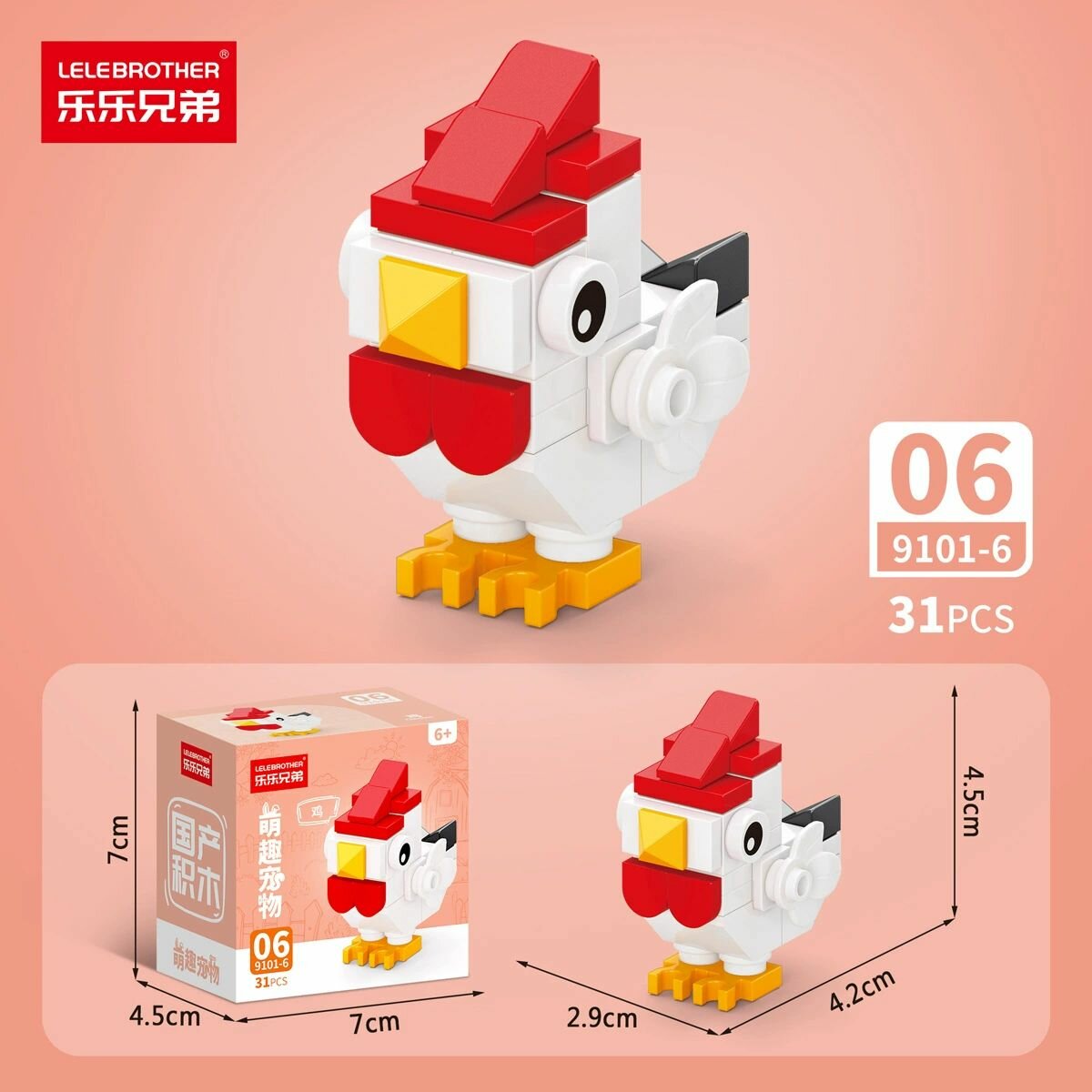 Мини-конструктор, Анималистическая рапсодия