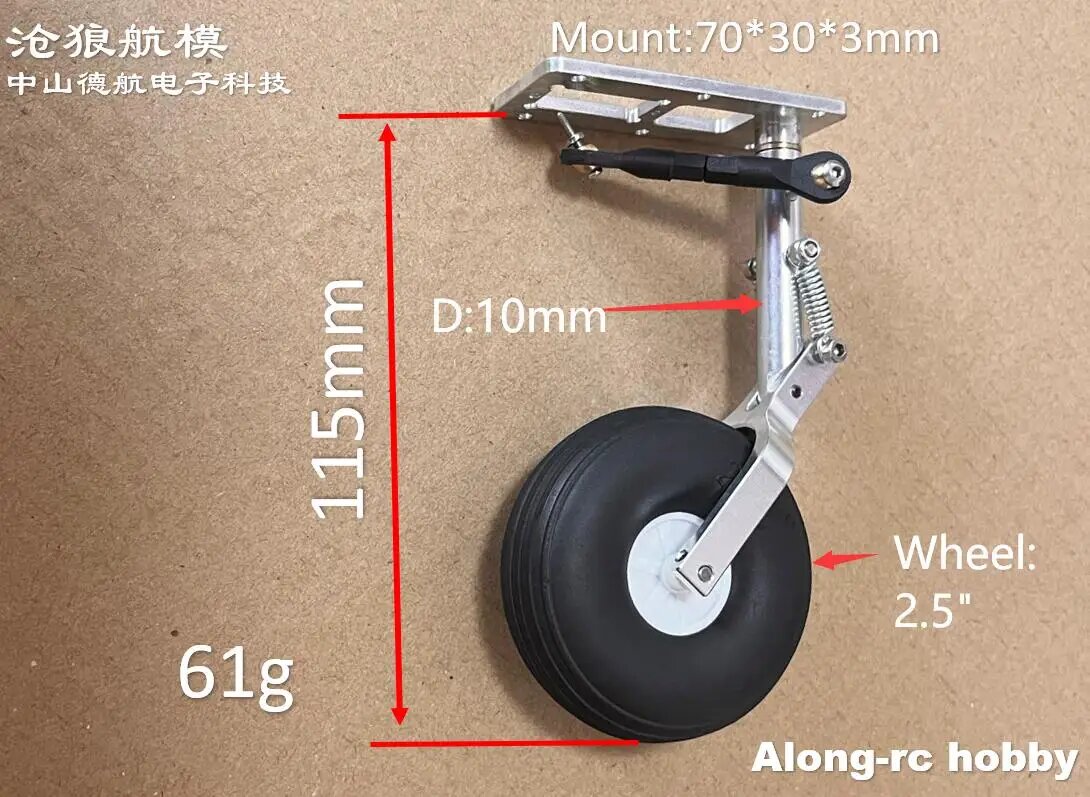 Двойное пружинное шасси Along-rc для моделей самолетов 3-8 кг