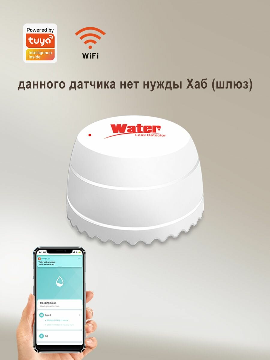 Умный WiFi датчик утечки воды Tuya smart