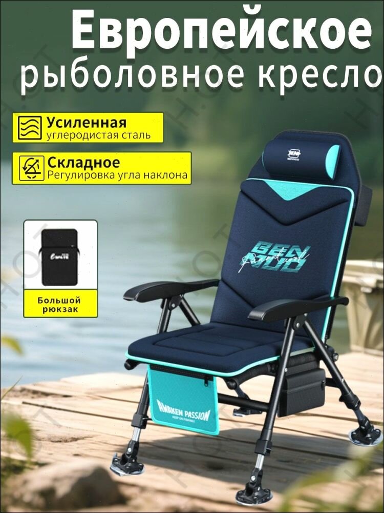 Кресло складное BENNUO, усиленный каркас из углеродистой стали, в комплекте сумка