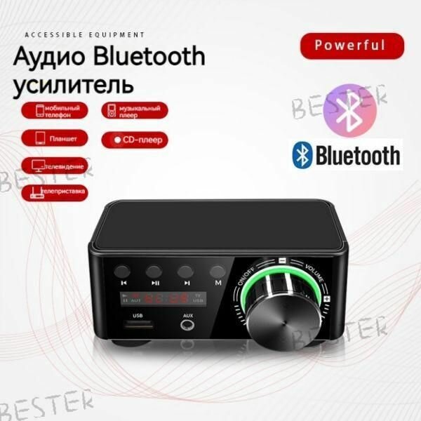 Портативный аудио усилитель 50WX2 HiFi класс D, Bluetooth 5.0, Чёрный