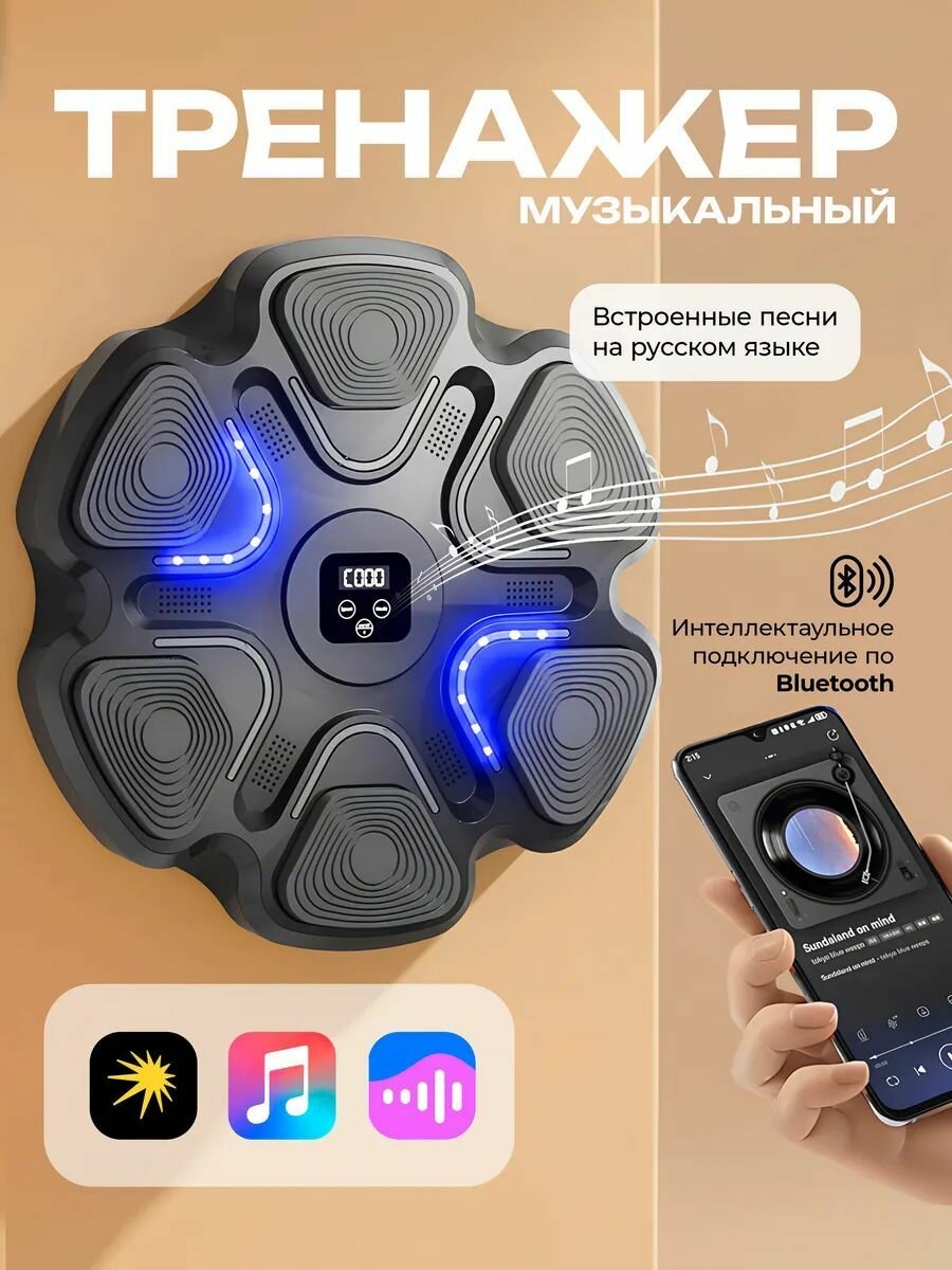 Тренажер для бокса/ музыкальный тренажер для бокса, MIODO, черный/голубой