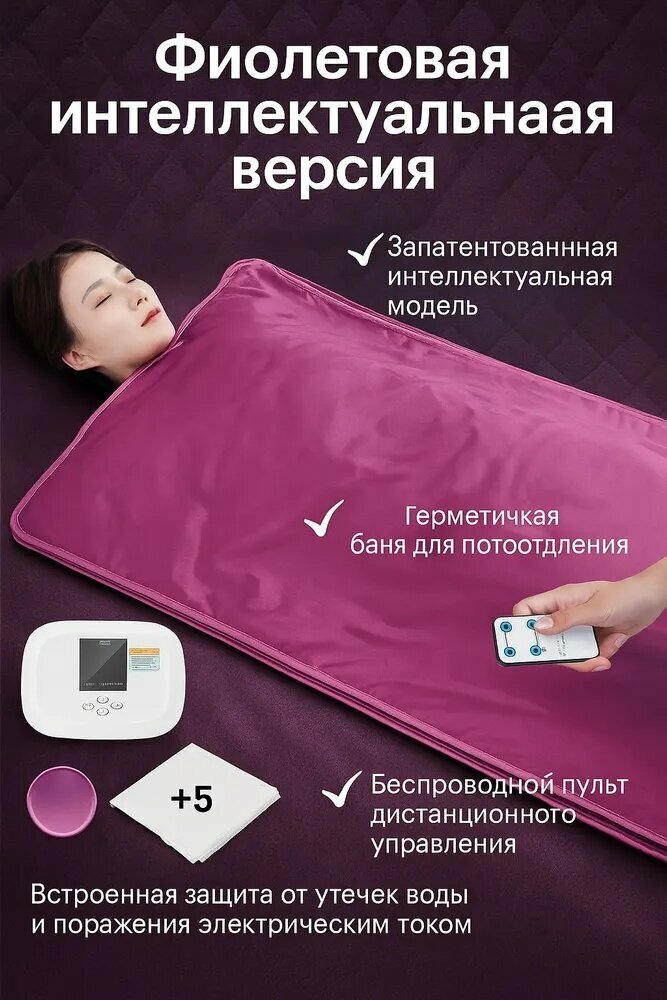Сауна-одеяло с подогревом для похудения и детокса 180 80 см, женское, термоодеяло для фитнеса и SPA