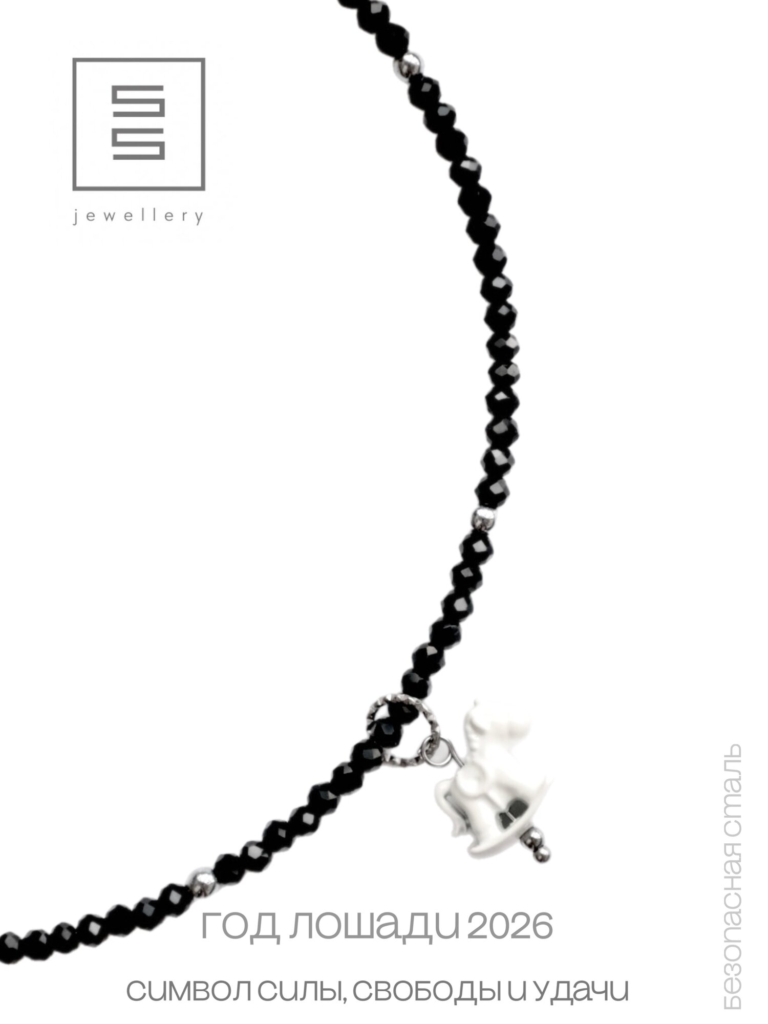 Чокер, гематит, шпинель