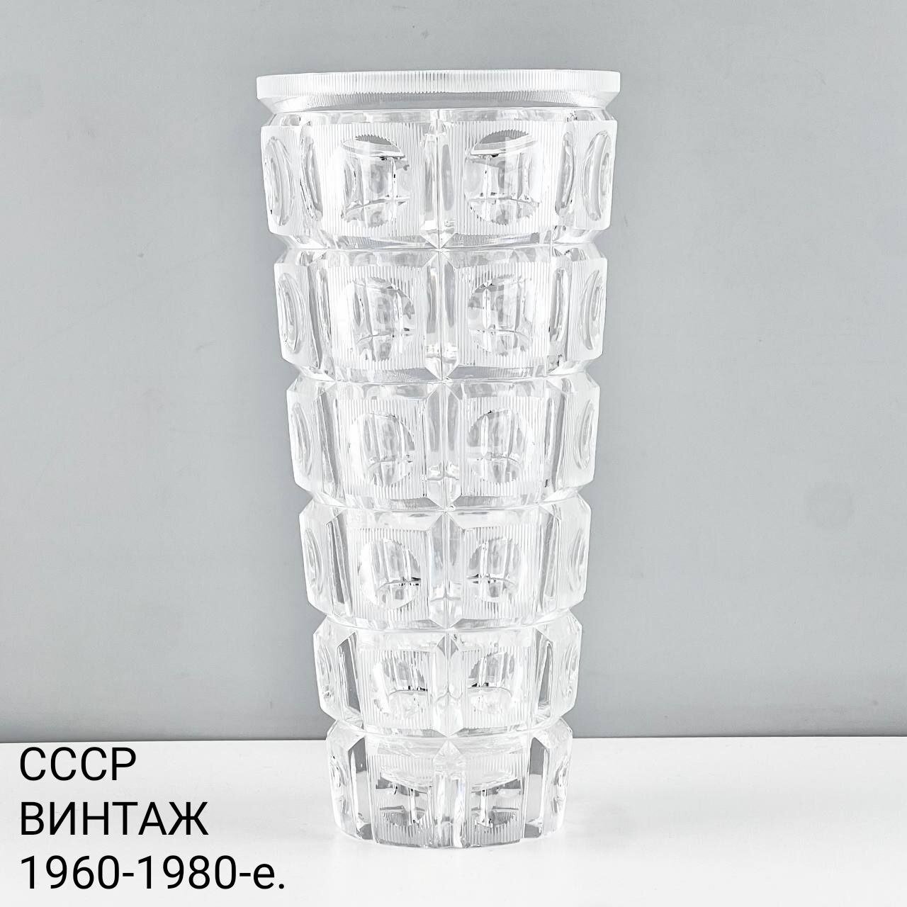 Винтажная ваза "Иллюминатор". Хрусталь. СССР, 1960-1980-е.
