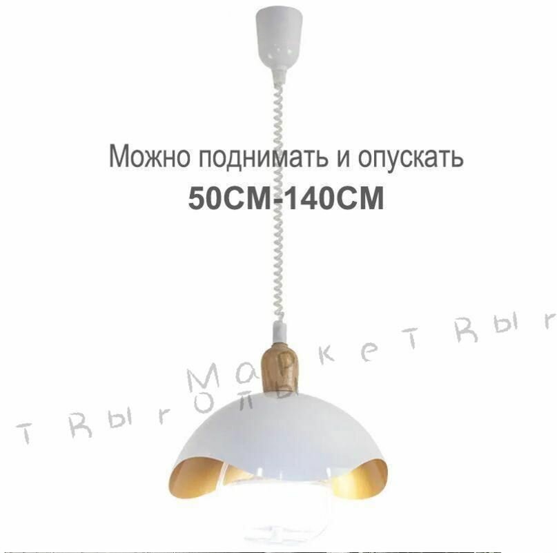 Подъемная белая люстра мощностью 40 Вт