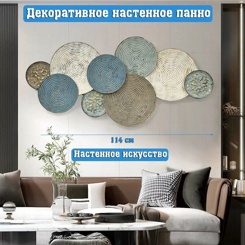 Панно настенное декоративное из металла 114 х 56.5 см / Картины для для интерьера на стену в стиле лофт / декор для дома интерьера