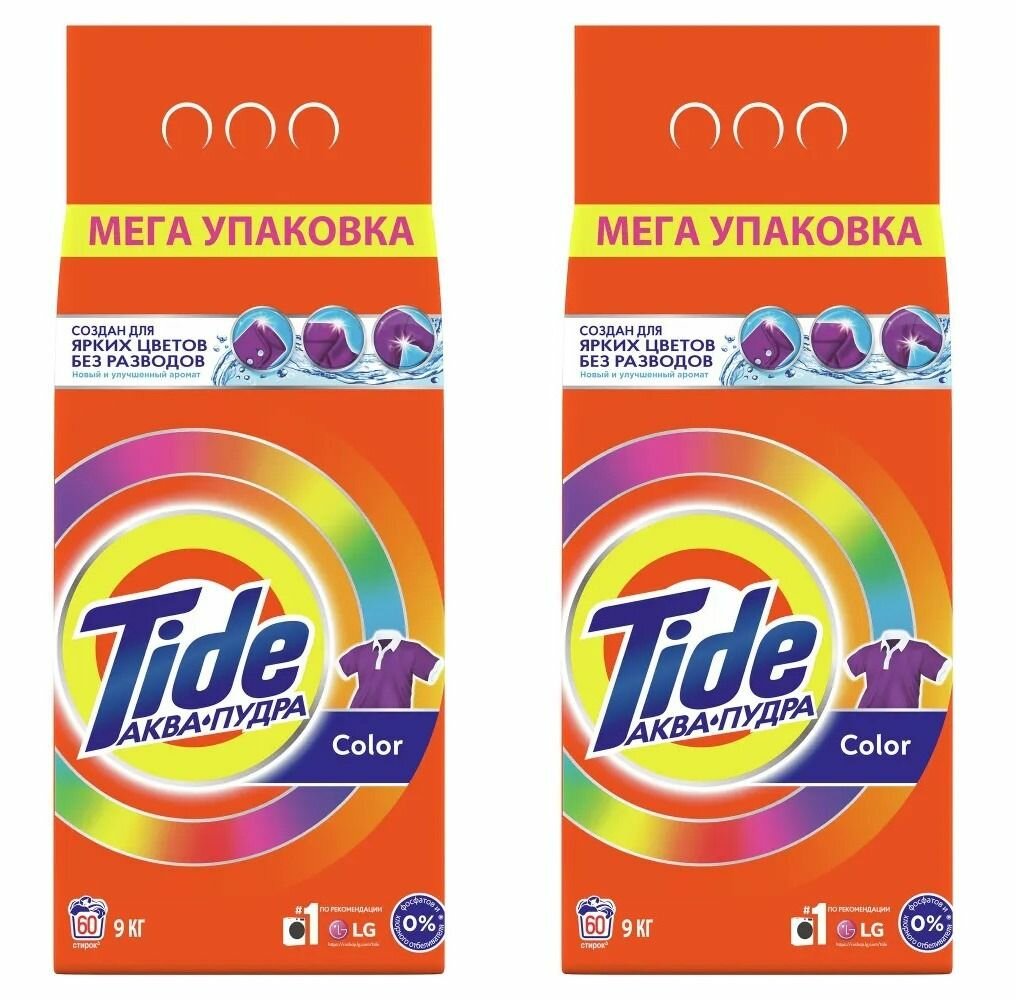 Порошок стиральный аква пудра Tide Color 9 кг (60 стирок) х 2 шт