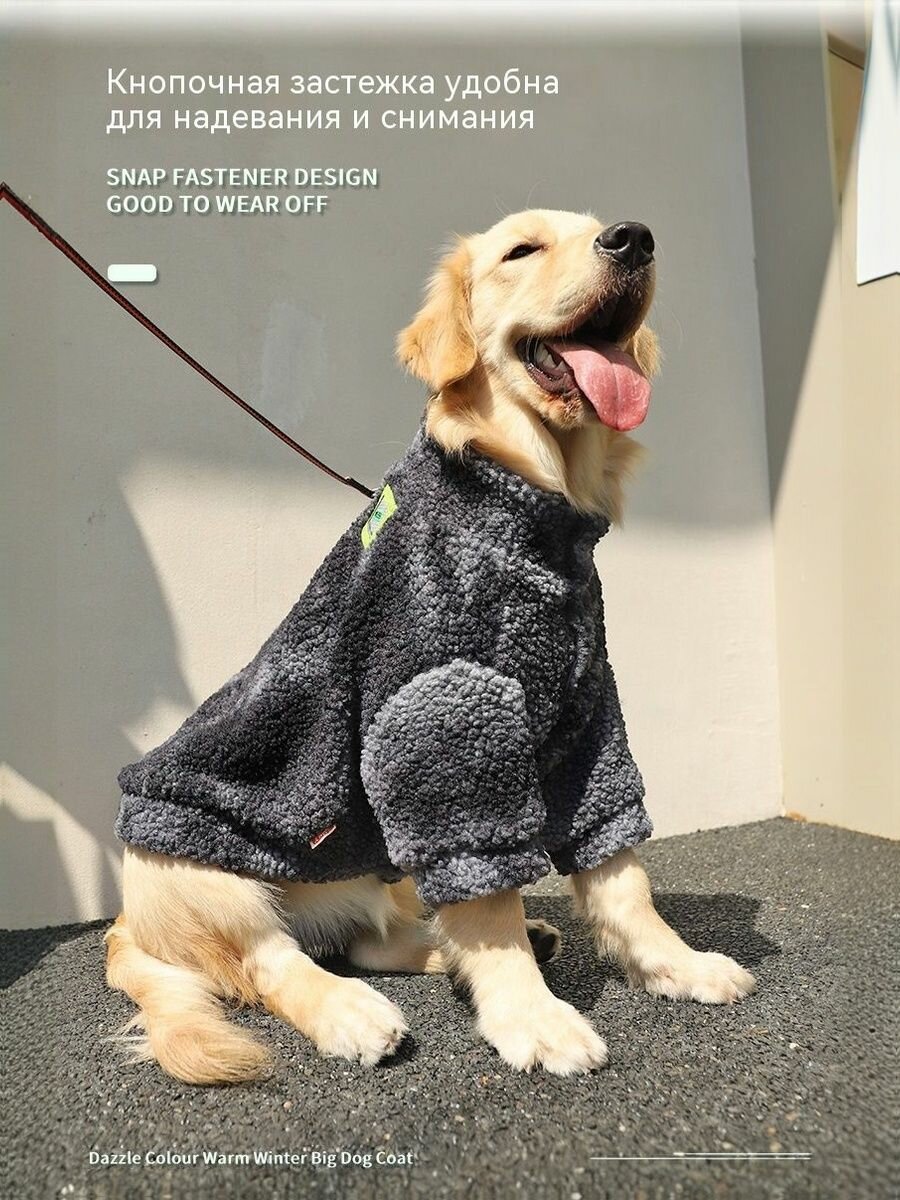 Комбинезон для собак утепленный двусторонний поларфлис для крупных пород (Лабрадор, Самоед, Хаски, Ретривер)