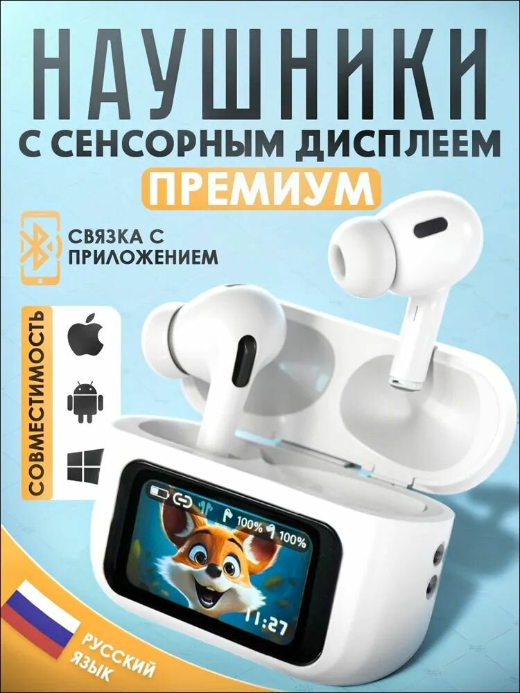 Наушники беспроводные "Pods Pro" ANC, сенсорный экран, шумоподавление, белый