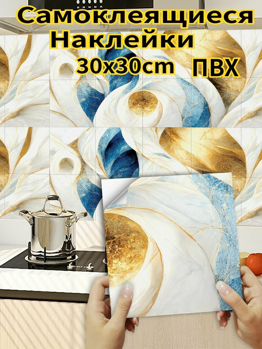 30x30 см плитка самоклеящаяся глянцевая ПВХ панели для стен декор для дома на кухню, в ванную, гостиную, коридор 10 шт