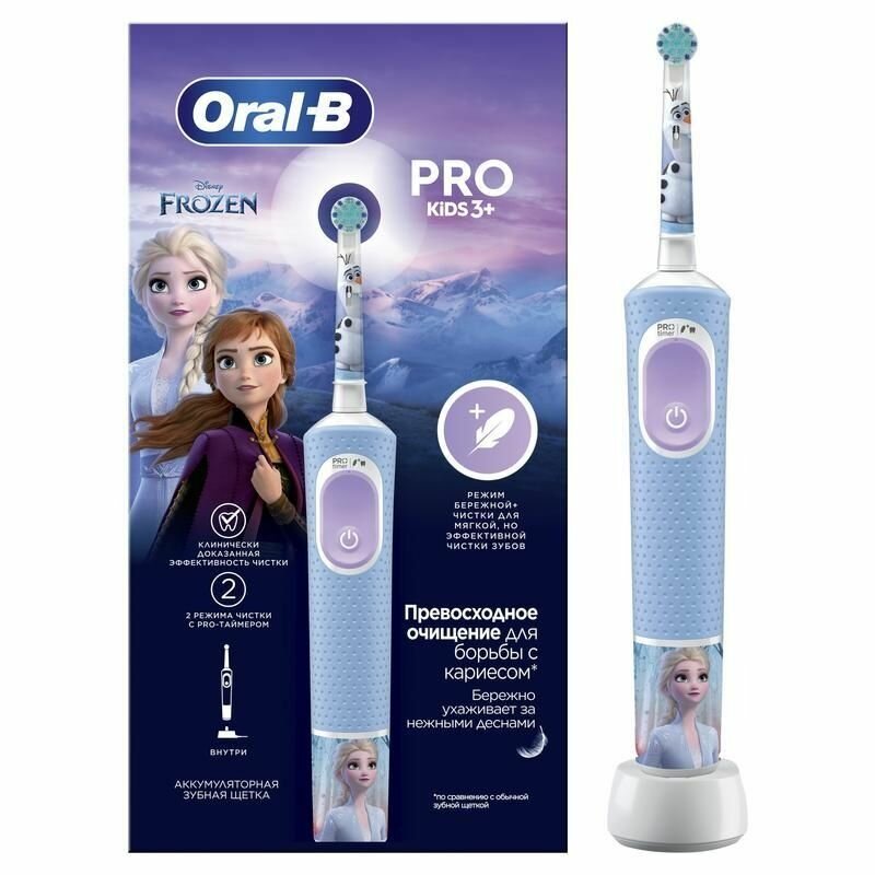 Электрическая зубная щетка ORAL-B Vitality Pro Kids D103 Frozen для детей с дизайном "Холодное сердце 2", 2 режима чистки