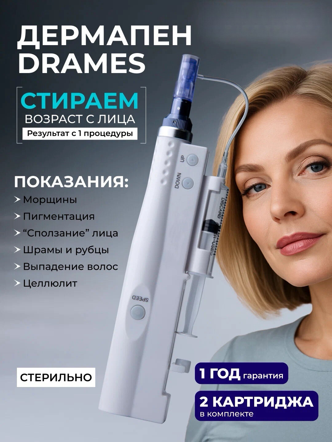 Дермапен DraMes / Аппарат для лица с авто-подачей раствора / электрический мезороллер для лица , белый