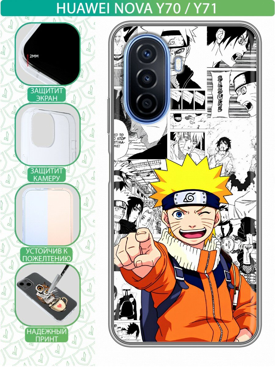 Чехол для Huawei nova Y70, Huawei nova Y71 с принтом Аниме Наруто (Хуавей Нова У70, Хуавей Нова У71)