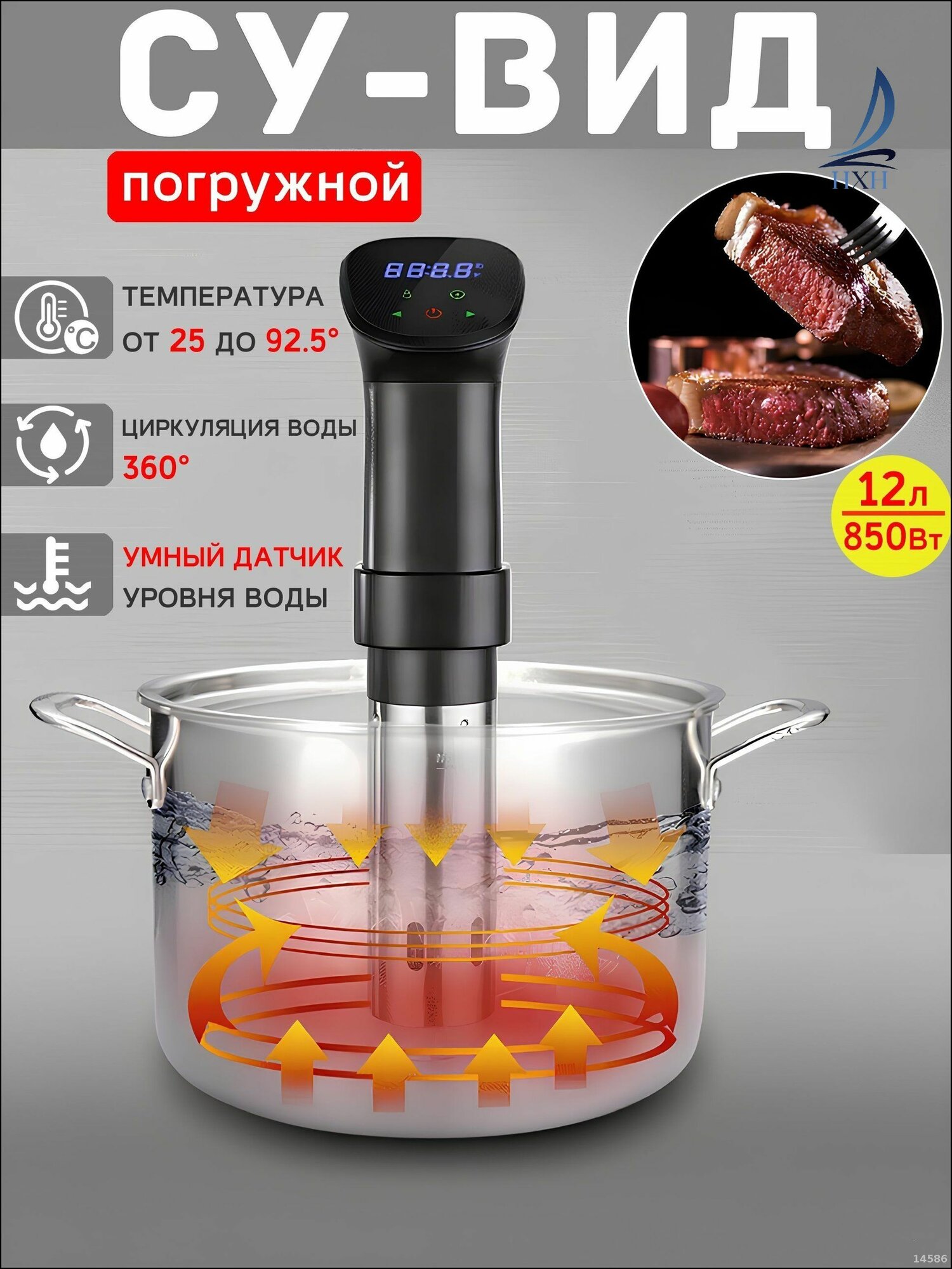 Погружной Chefly, медленноварка для кухни
