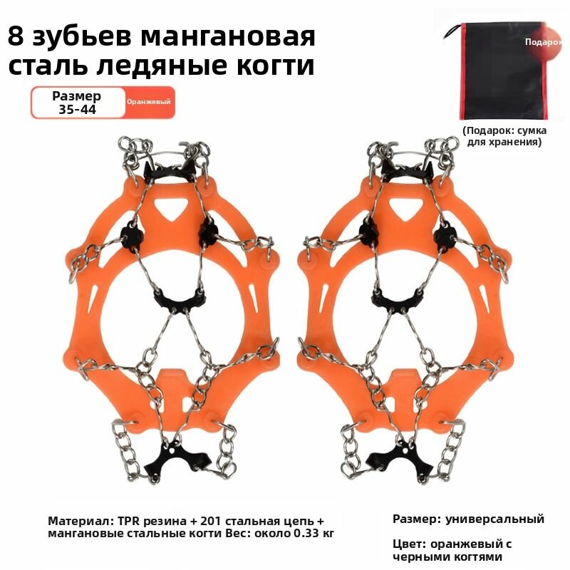 Противоскользящие кошки для обуви, 8-10 шипов, зимние противоскользящие насадки для льда и снега