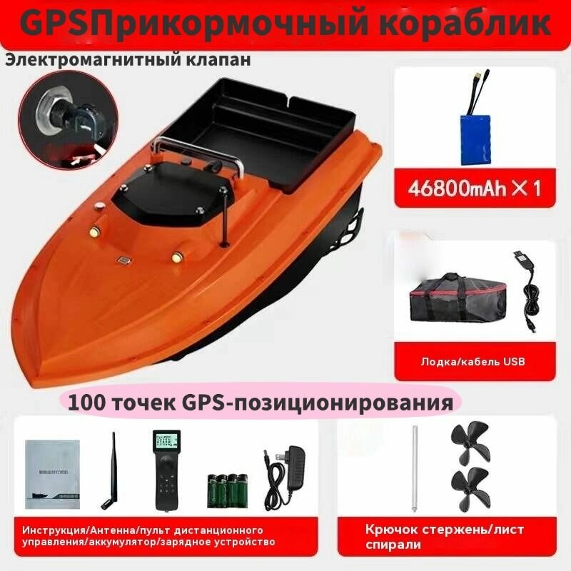 Прикормочный кораблик # 2063888973