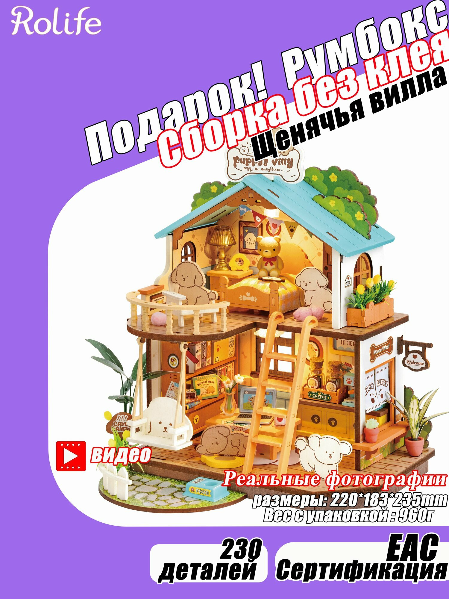 Румбокс