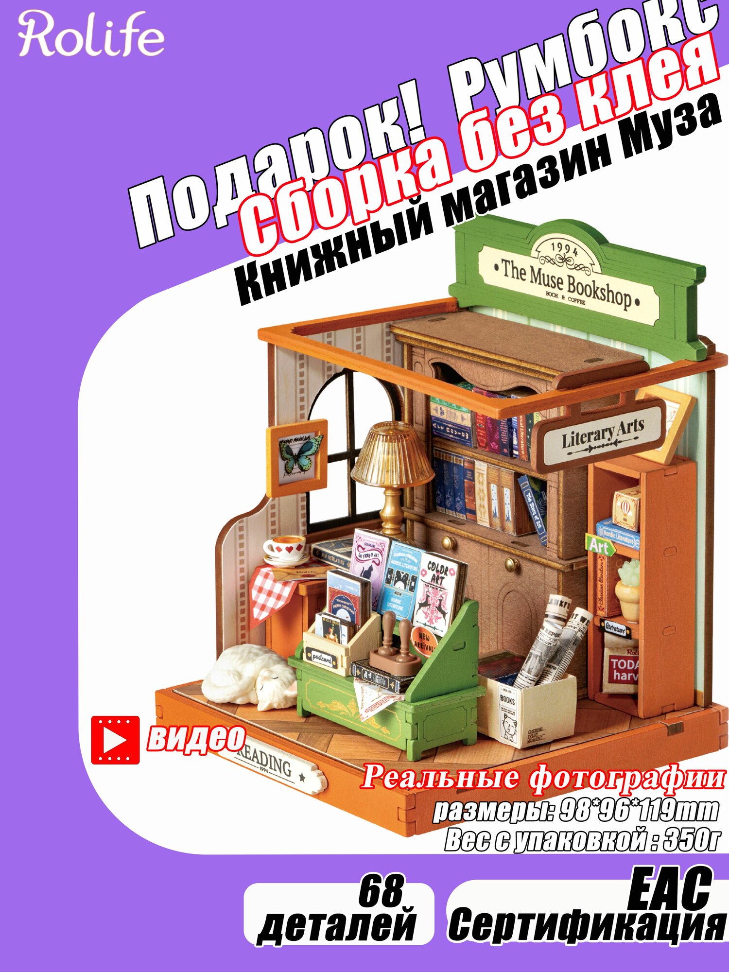 Румбокс