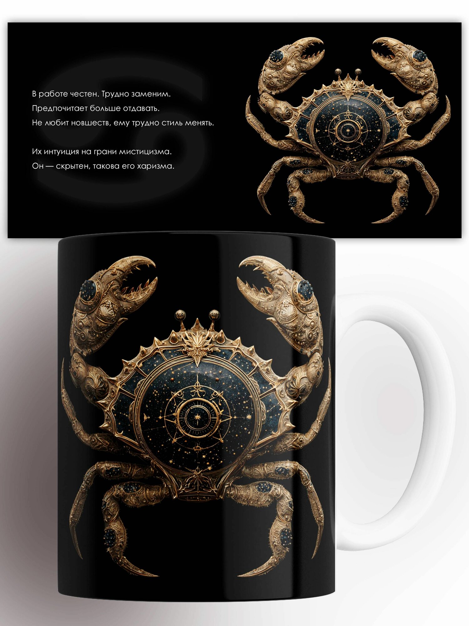 Кружка знак зодиака Знак зодиака рак 330 мл