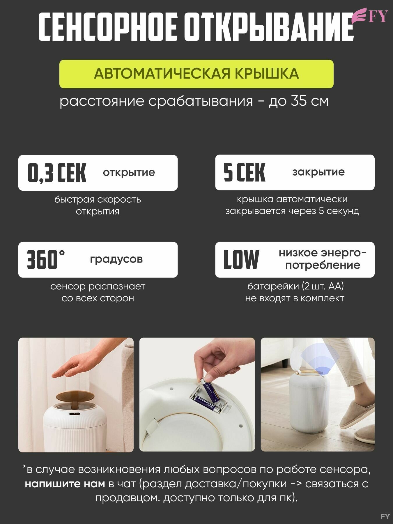 Мусорное ведро FEIDASH, сенсорное открывание, 10л, белое, 3 ножки