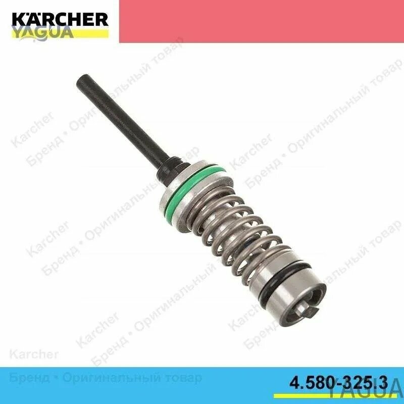 Байпасный клапан K5.20 4.580-325.3 YAGUA