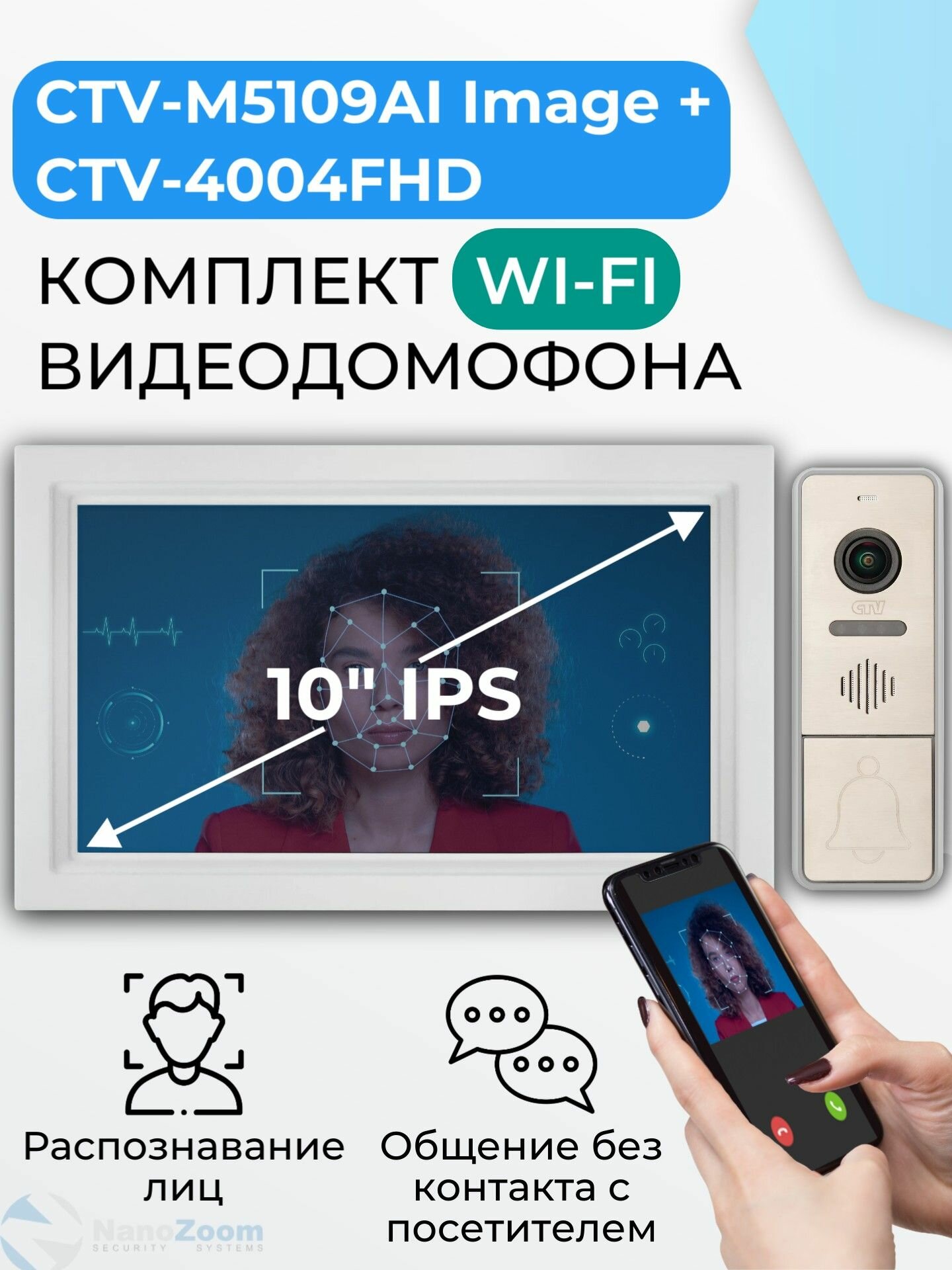 Комплект WiFi видеодомофон для квартиры: монитор 10" CTV-M5109AI Image (W) + вызывная панель CTV-D4004FHD (S), для дома, офиса, управление со смартфона, AI-функции, подключение к подъездному домофону