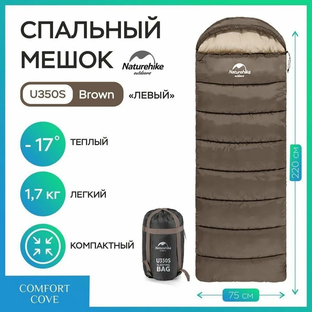 Автомобильный дом ZX Спальный мешок, 220 см