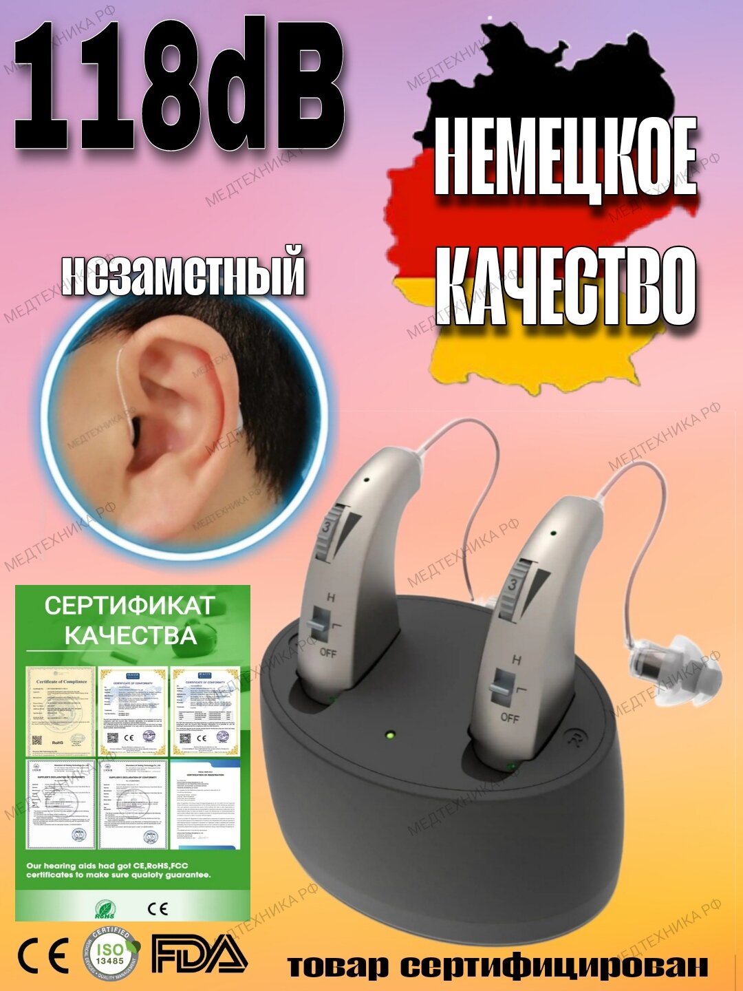 Слуховой аппарат перезаряжаемый аккумуляторный цифровой комплект немецкого качества премиум класса
