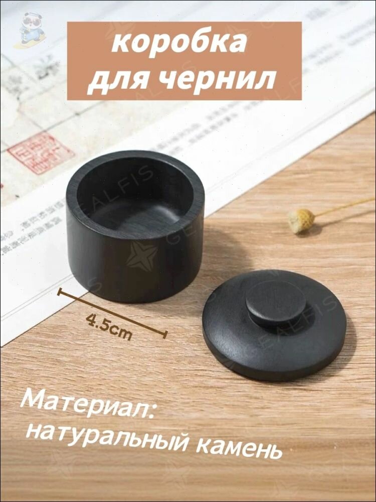 Чернильница , предназначенная для каллиграфии, изготовлена из натурального необработанного камня