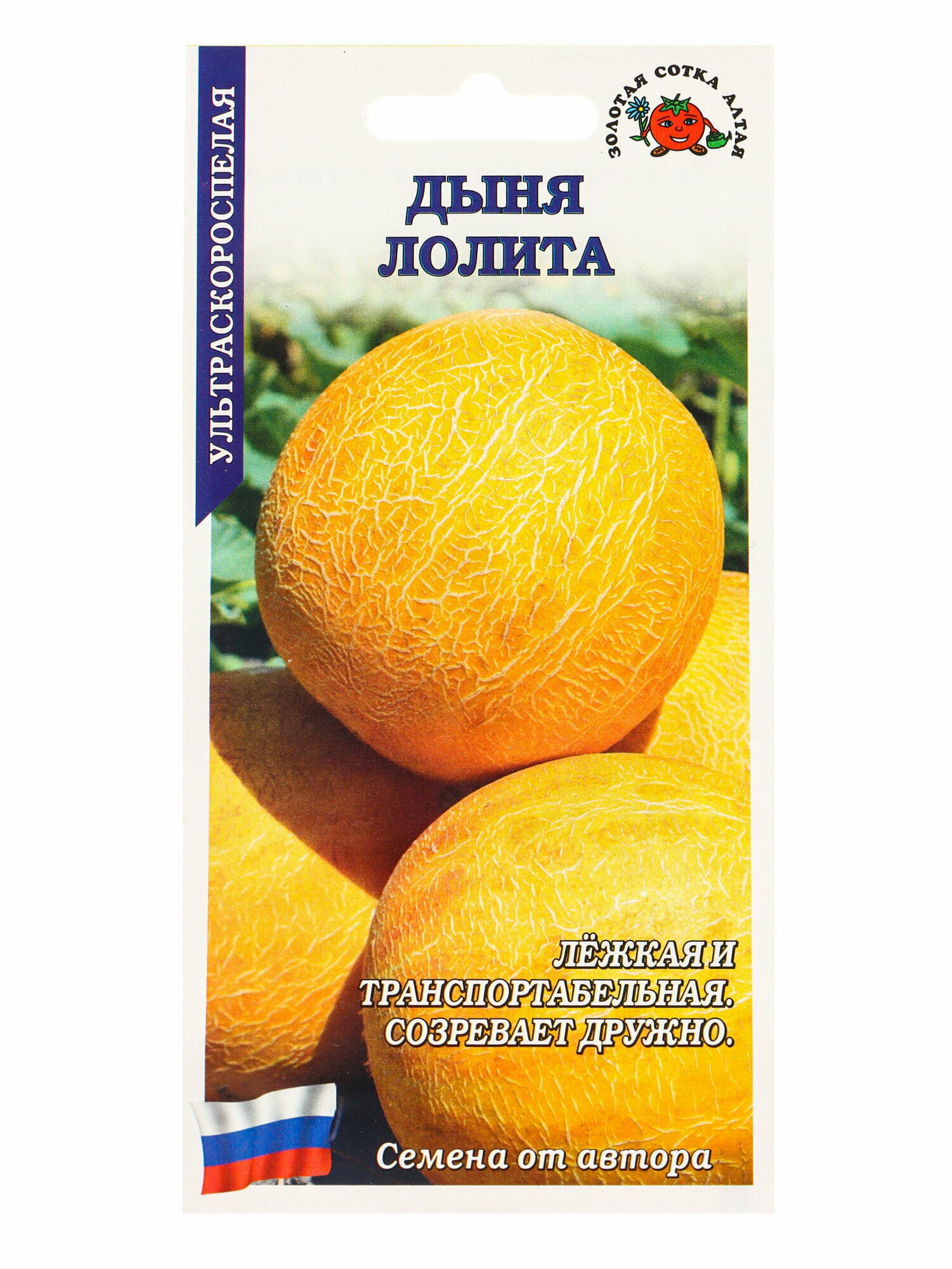 Семена Дыня "Лолита", 0.5 г, ультраскороспелая, размер упаковки: 8 x 0.1 x 15 см.