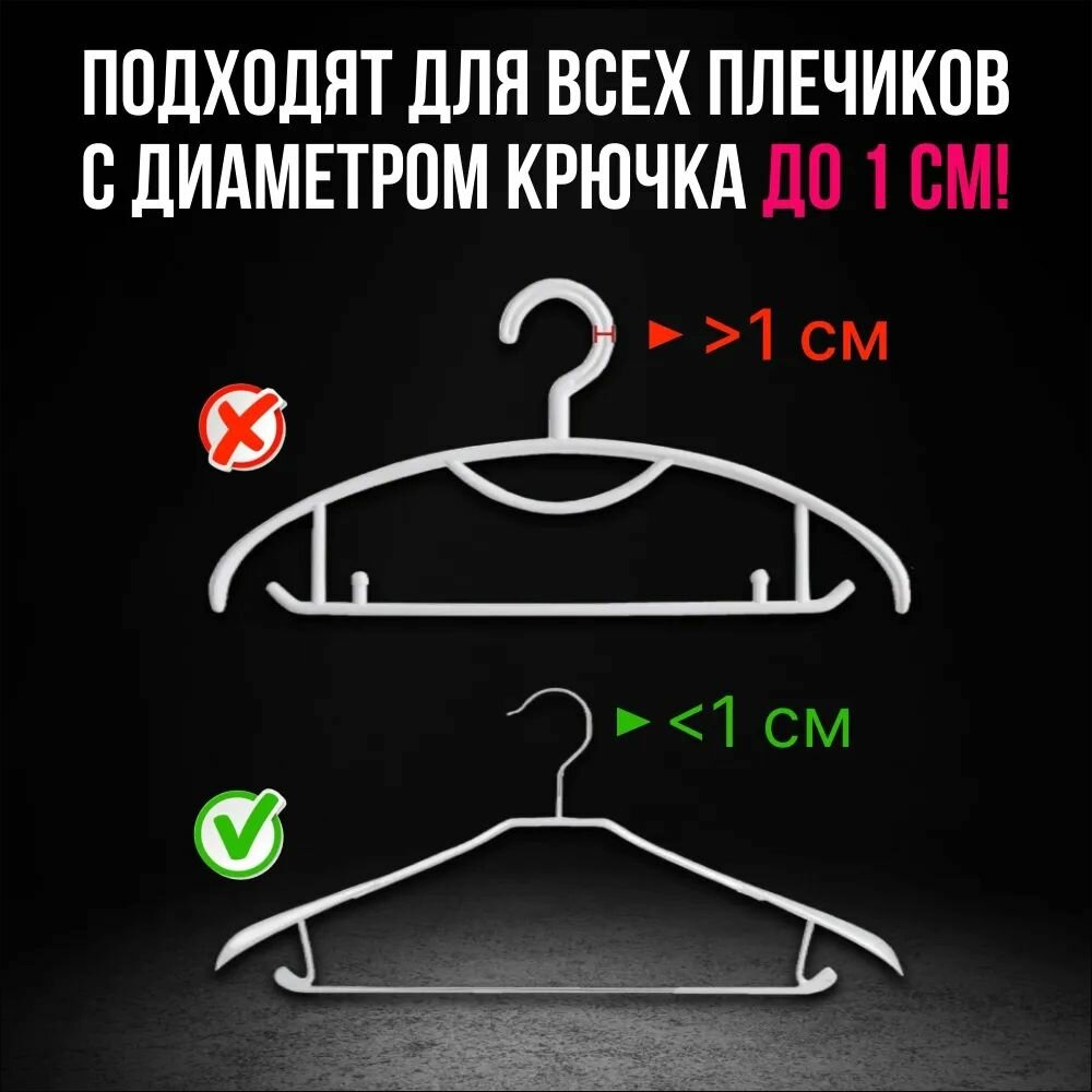 Вешалка-плечики "Без бренда", секционная, белая, с крючками, 20 штук — фото 1