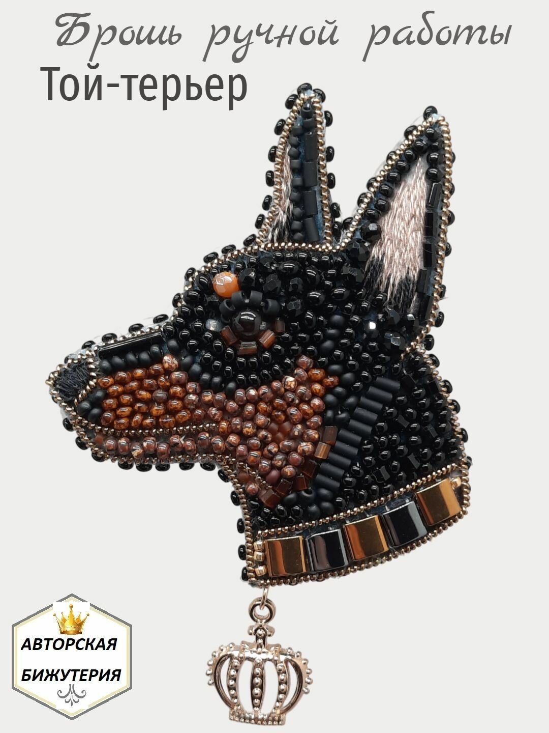 Брошь, бисер, гематит, стразы, кристалл