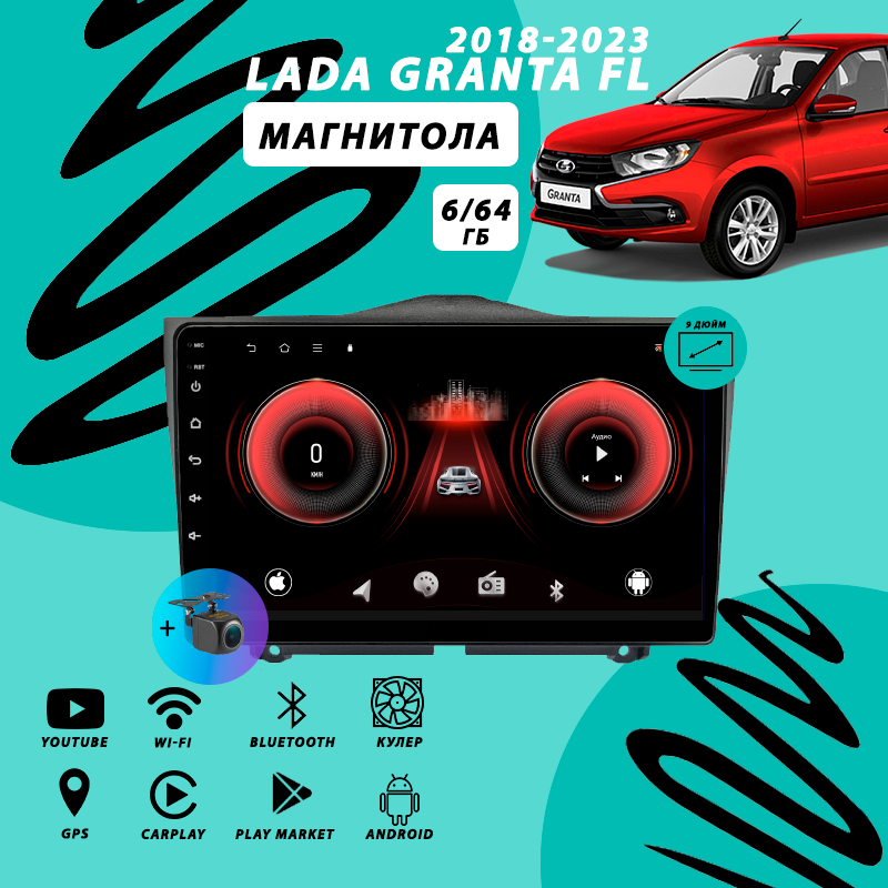 Магнитола Lada Granta (FL) 1 Рестайлинг 6Гб+64Гб/Android/Carplay/кулер/Wi-Fi/Bluetooth