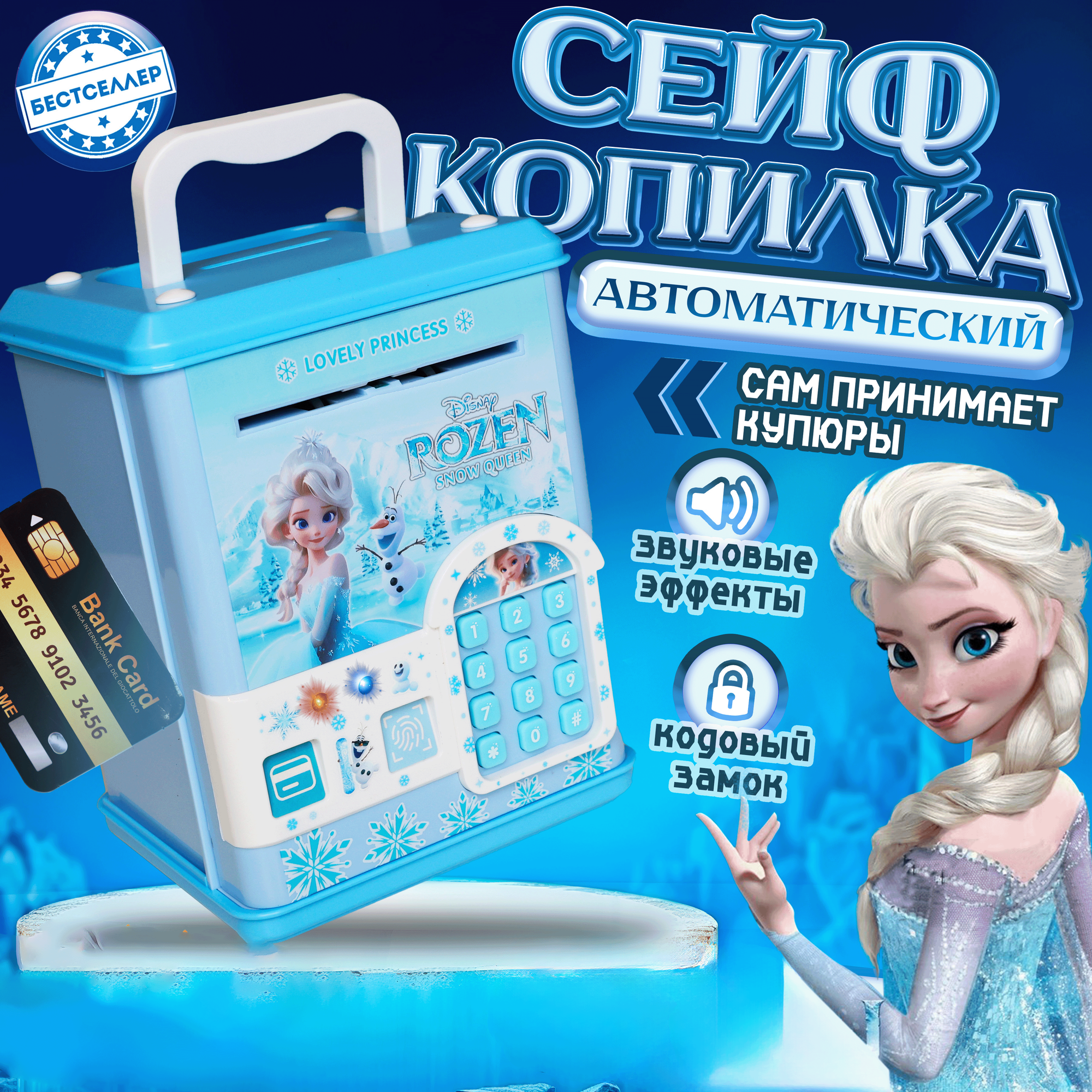 Игрушка Бестселлер развивающий центр банкомат c купюроприемником