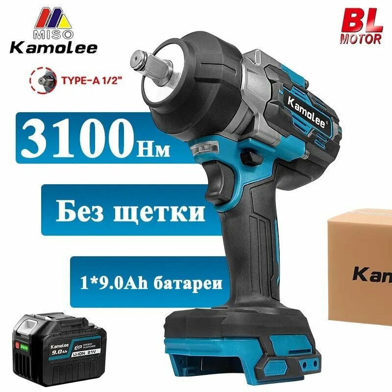 Kamolee 1/2'/3100Нм гайковерт аккумуляторный ударный(1 АКБ 9,0 Ач, гофроящик)