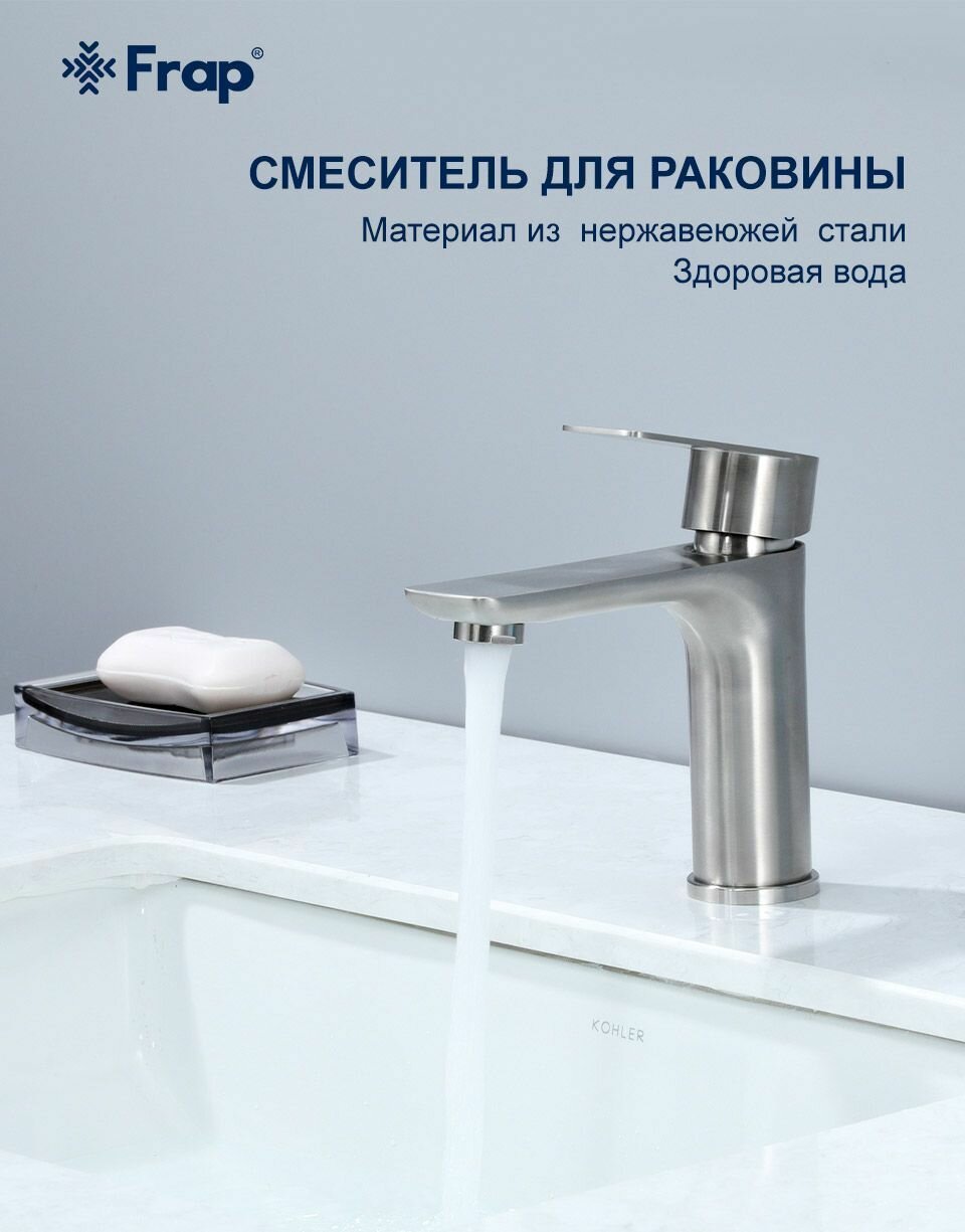 Смеситель для раковины Frap F1IC08VG06MP, однорычажный, хром