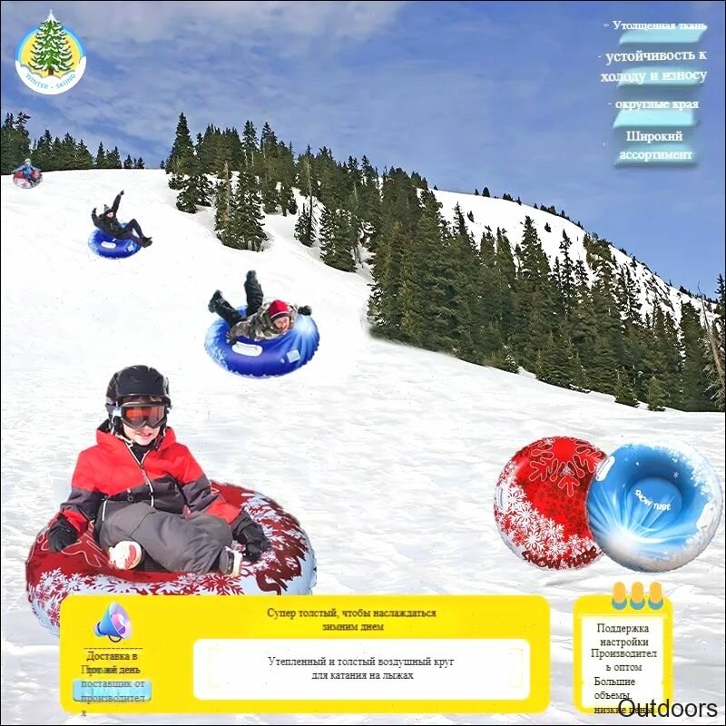 Тюбинг, диаметр: 90 см