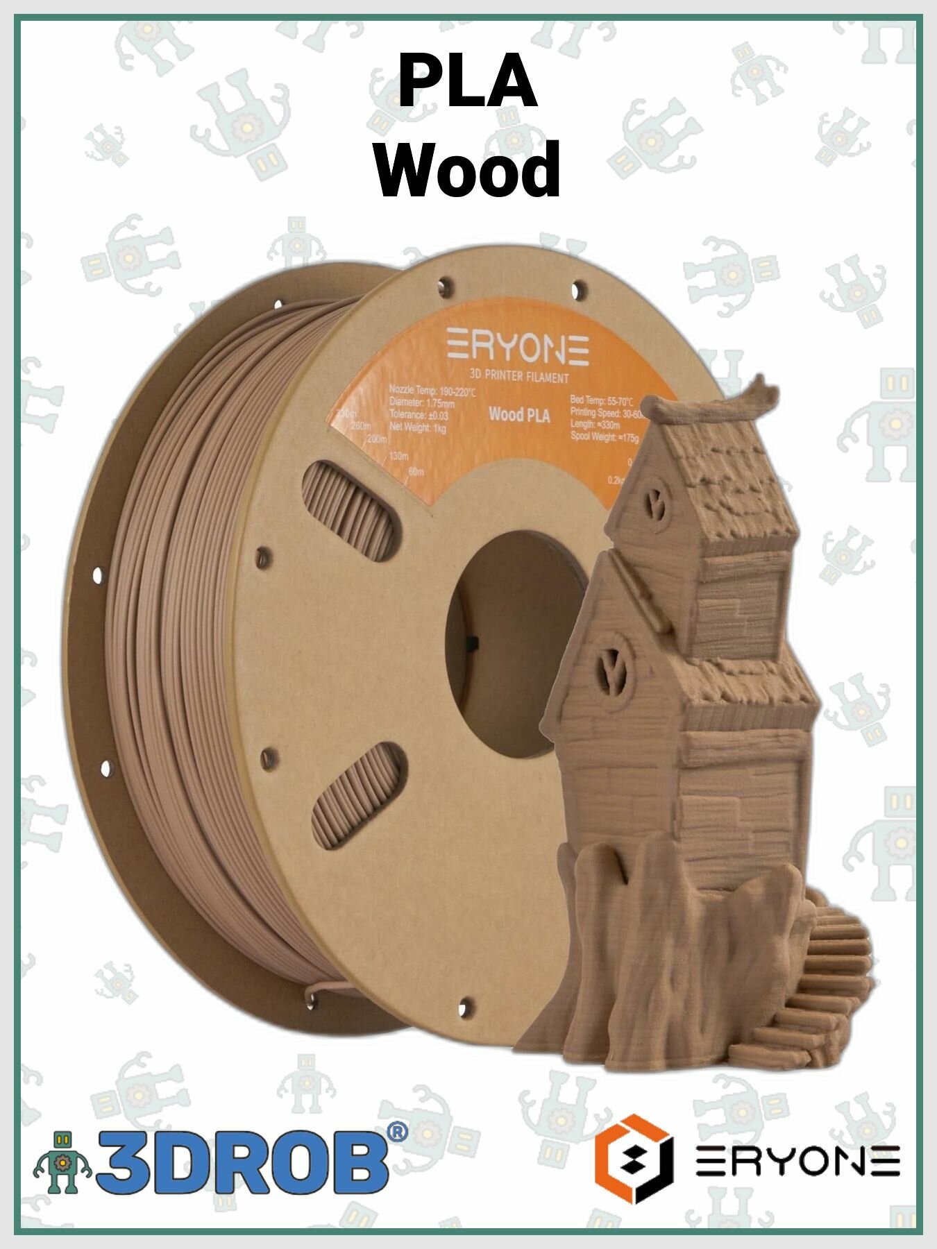 PLA Deep Wood 1,75 мм 1 кг (Eryone) темное дерево