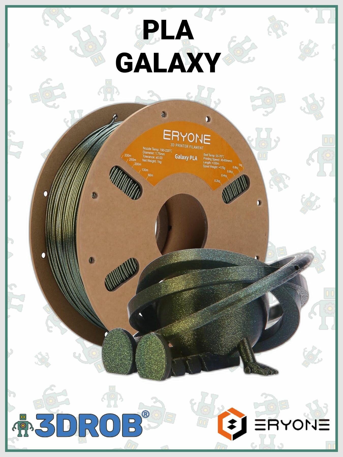 PLA Galaxy Omega Nebula 1,75 мм 1 кг (Eryone) мерцающий золотой