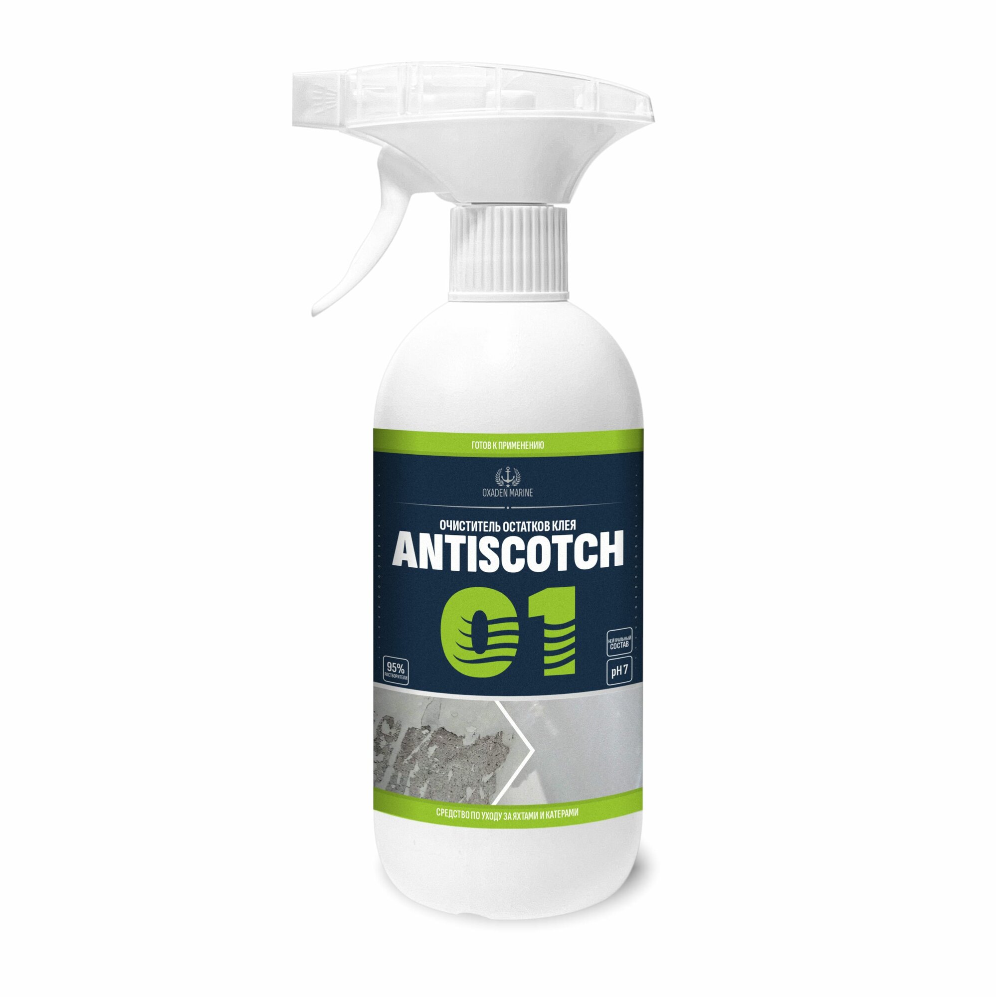 Антискотч №1 MARINE очистка от остатков клея, скотча, лент, наклеек, двухстороннего скотча 0,5л.