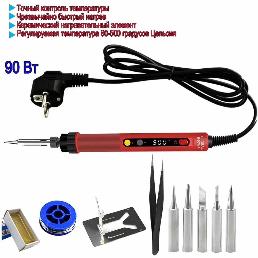 CXG Паяльник 90 Вт, Керамический нагреватель, 10 предметов