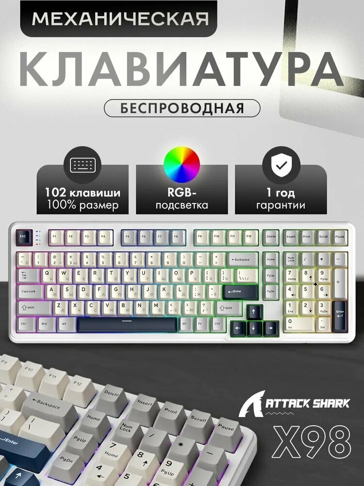 Клавиатура беспроводная X98 Starlight, (Blueberry), Русская раскладка, белый, серый