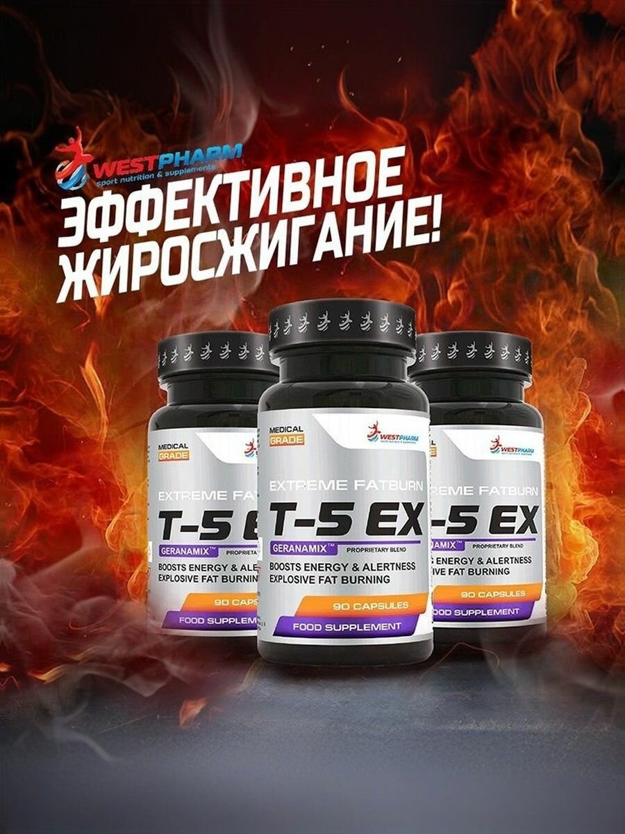 T-5 EX жиросжигатель для похудения, 90 капсул
