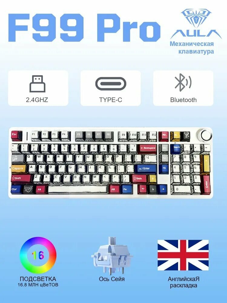 AULA Игровая клавиатура беспроводная F99PRO, (Leobog Seiya), Английская раскладка, разноцветный