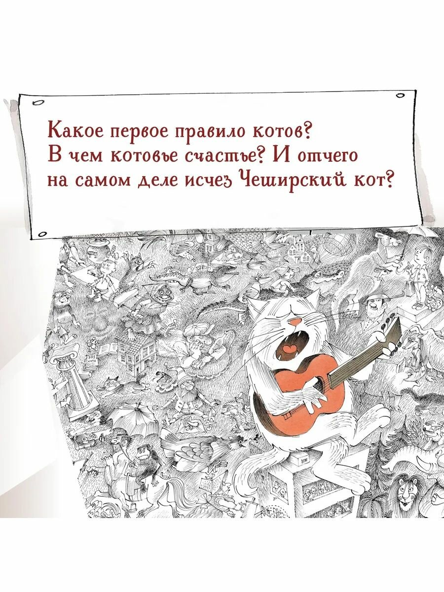 Полное собрание котов — фото 1