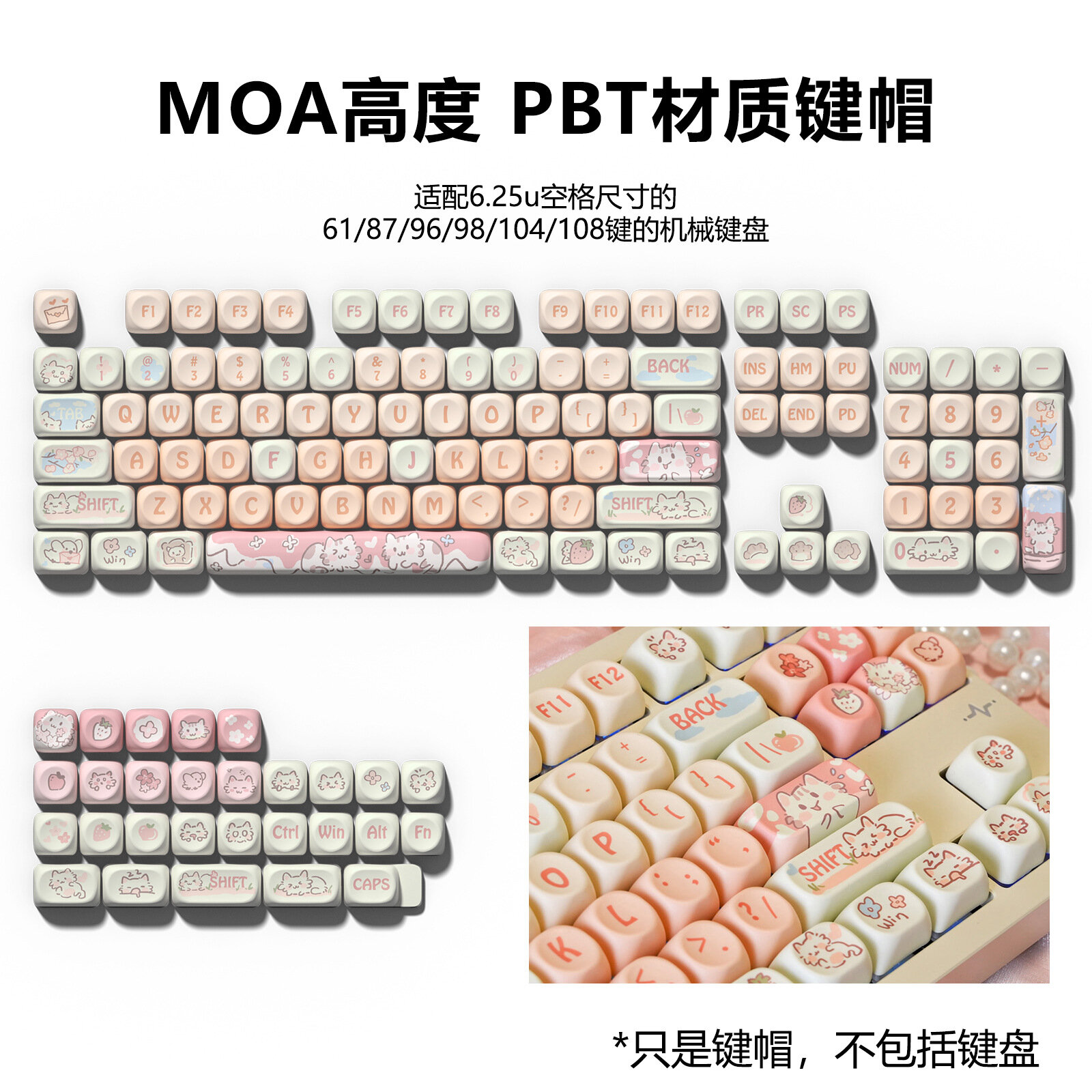 Клавиатурные колпачки Ice Cream Bear, синие, милые, мультяшные, MOA, высокосублимированные, полный набор для механической клавиатуры 75/98 клавиш