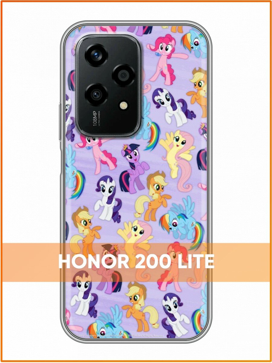 Чехол для Honor 200 Lite с принтом для девочек с Пони (Хонор 200 Лайт)